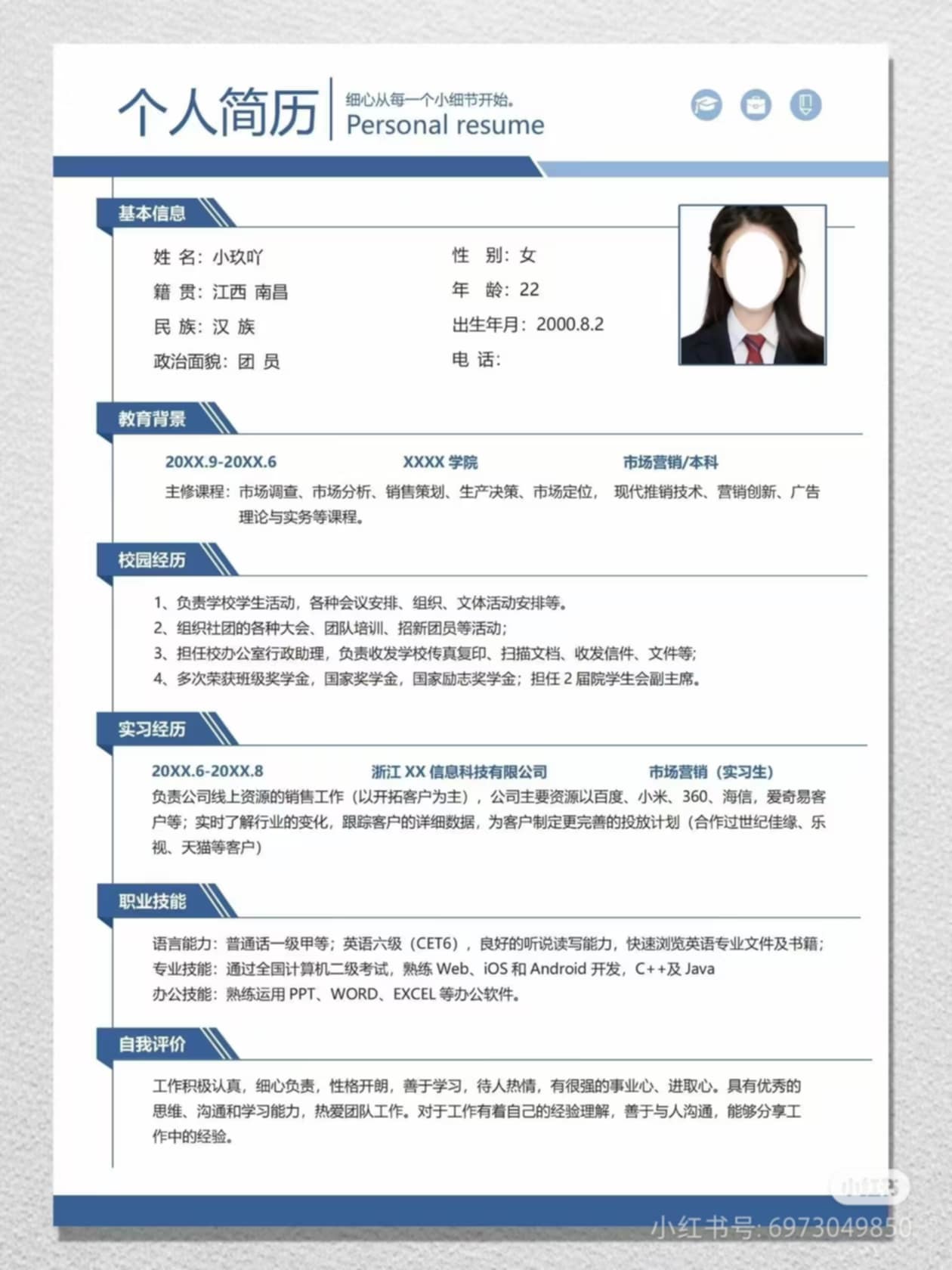 Comment rédiger un CV en Chinois